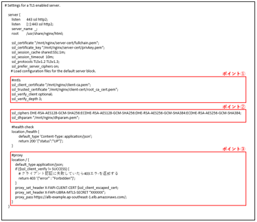 FAPIの要求事項｜MTLS要件に対応した認証認可基盤の構成例、設定のポイントを紹介