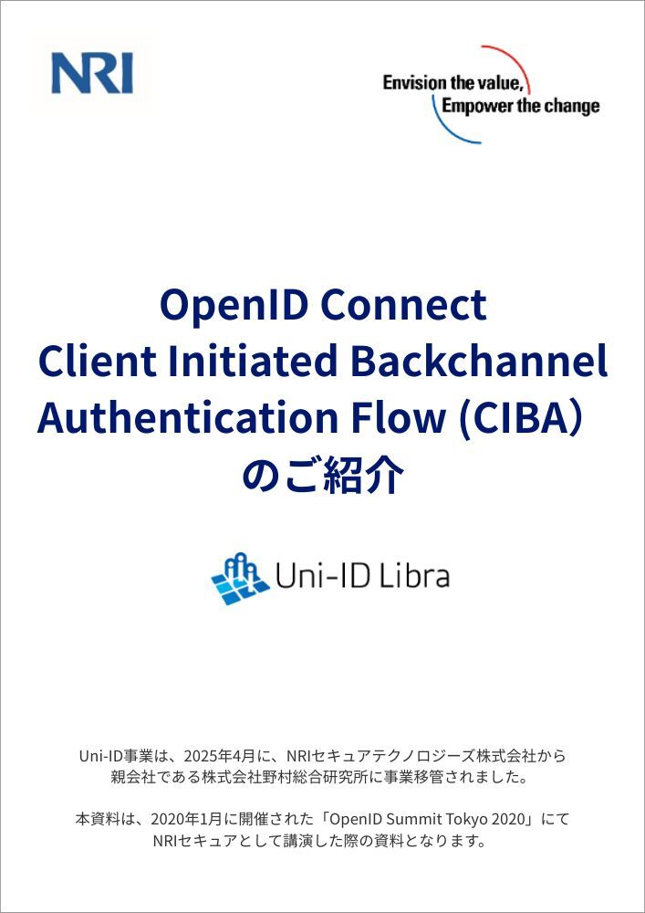 OpenID Connect Client Initiated Backchannel Authentication Flow (CIBA）の ...